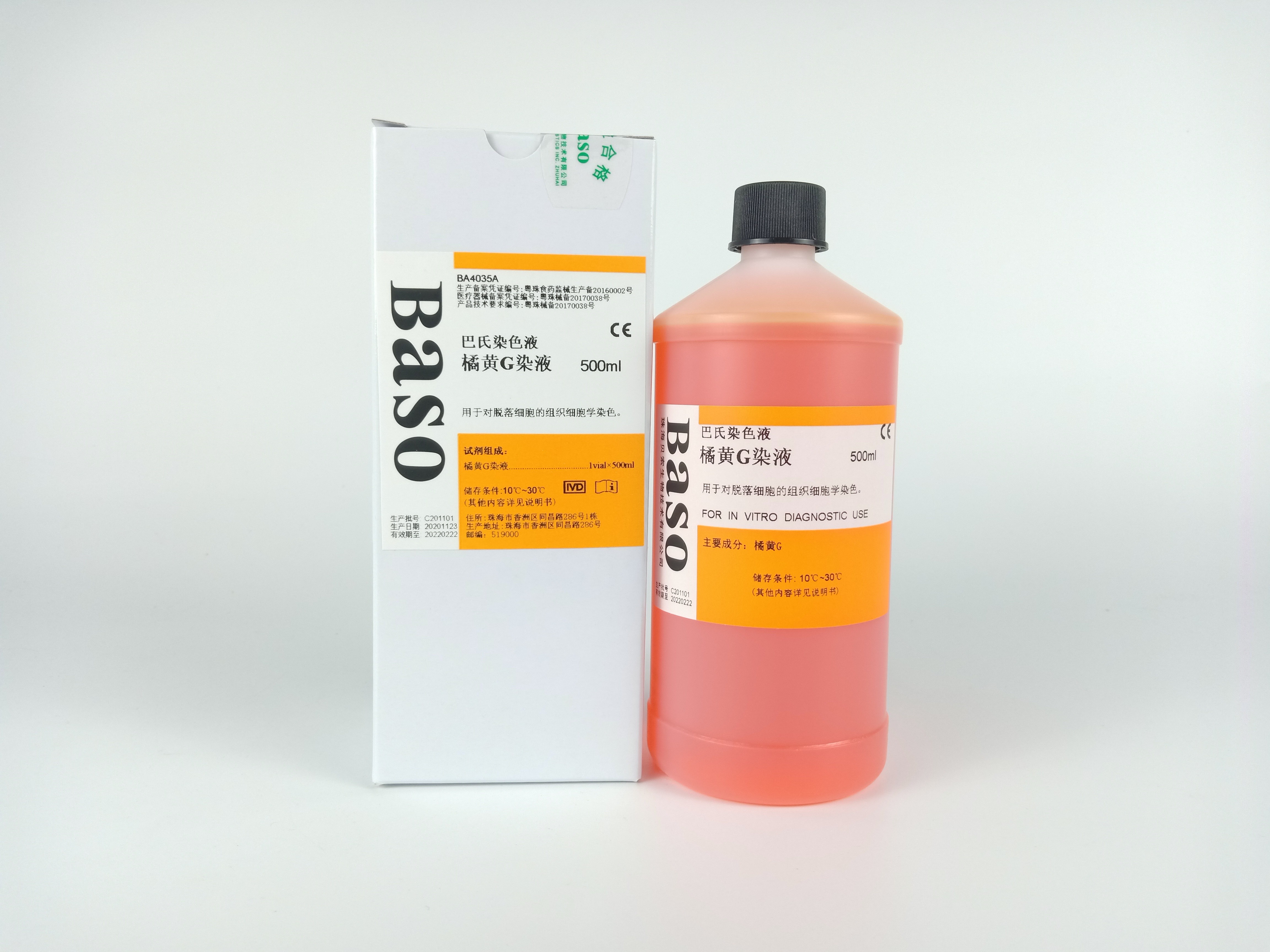 PAPANICOLAOU STAIN Orange G Solution Baso Clear Colourful Stains for ...