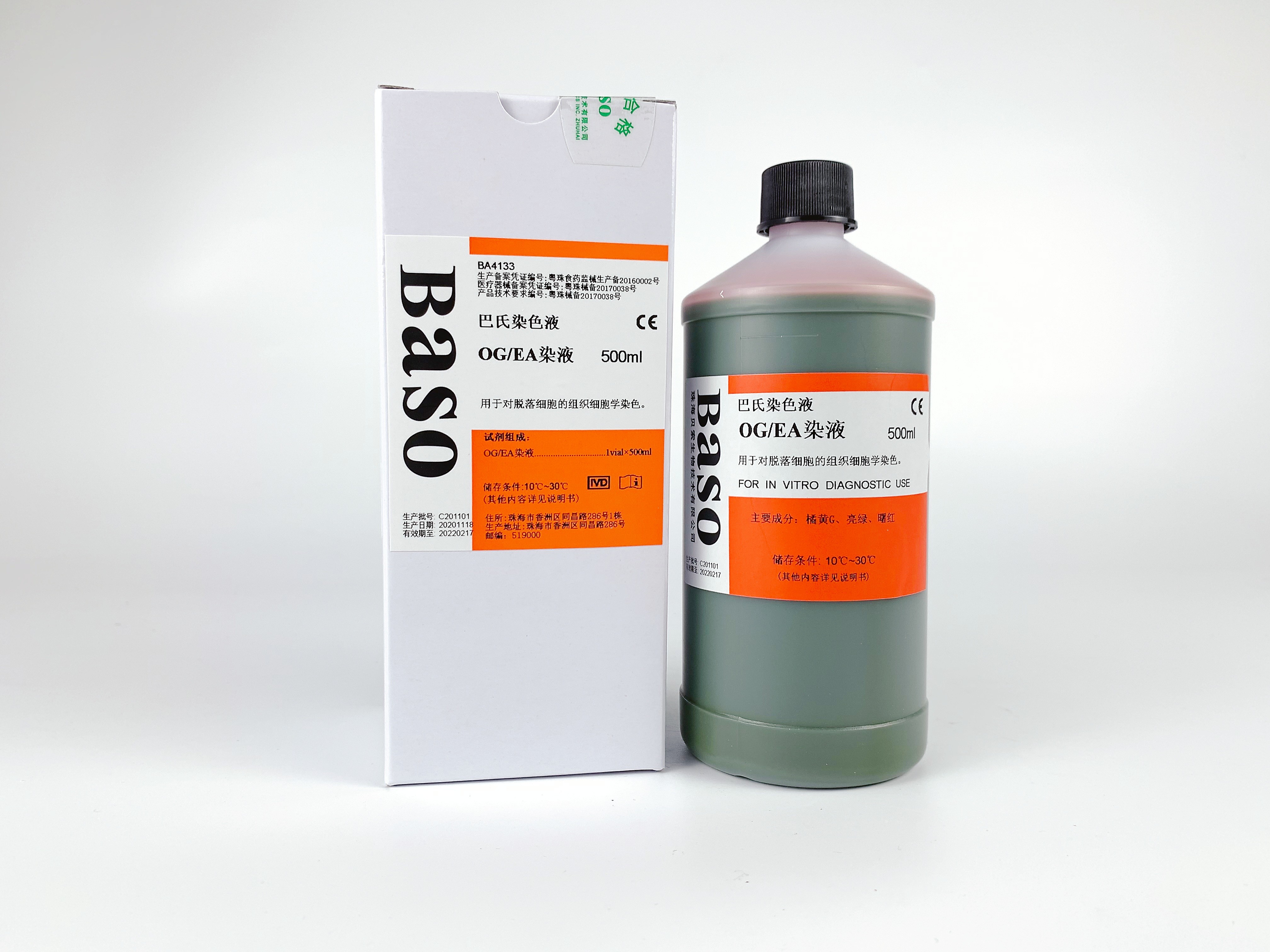 PAPANICOLAOU STAIN OG/EA Solution Baso Clear Colourful Stains for Cell ...