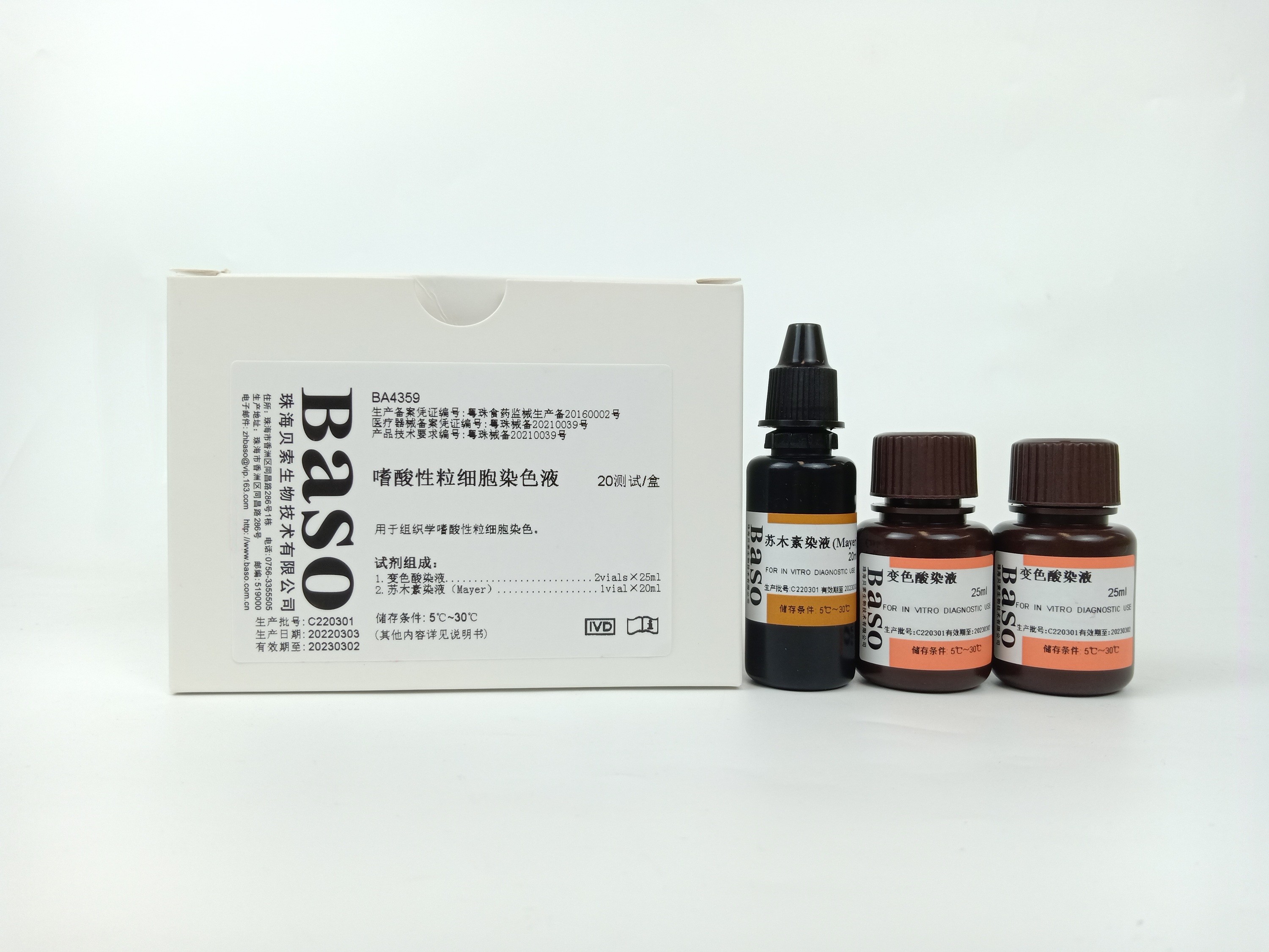 IVDR Class A Certified Basophil Stain Toluidine Blue Method 20 Tests